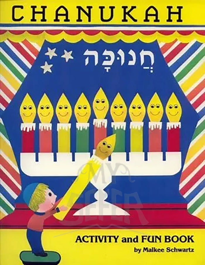 Chanukah Activity and Fun Book – My Sefer
