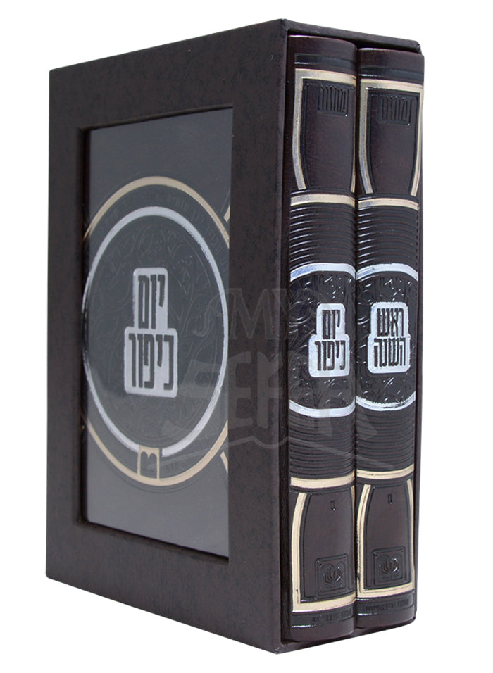 Set Machzor Rosh Hashana & Yom Kippur - Crown Edition - Leatherette ...