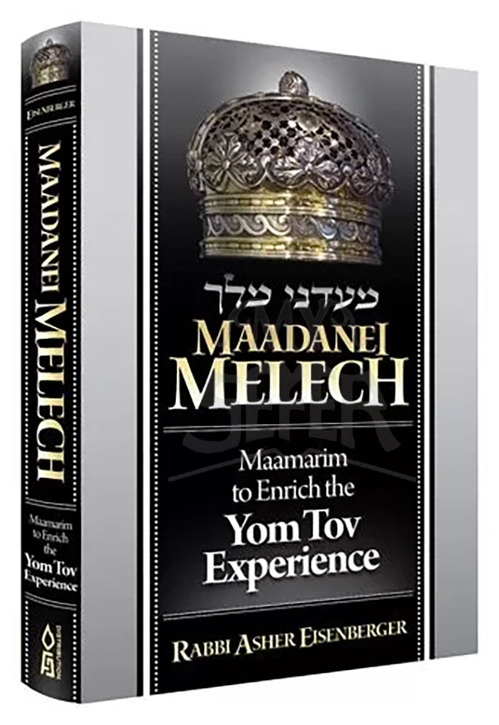 Maadanei Melech – My Sefer