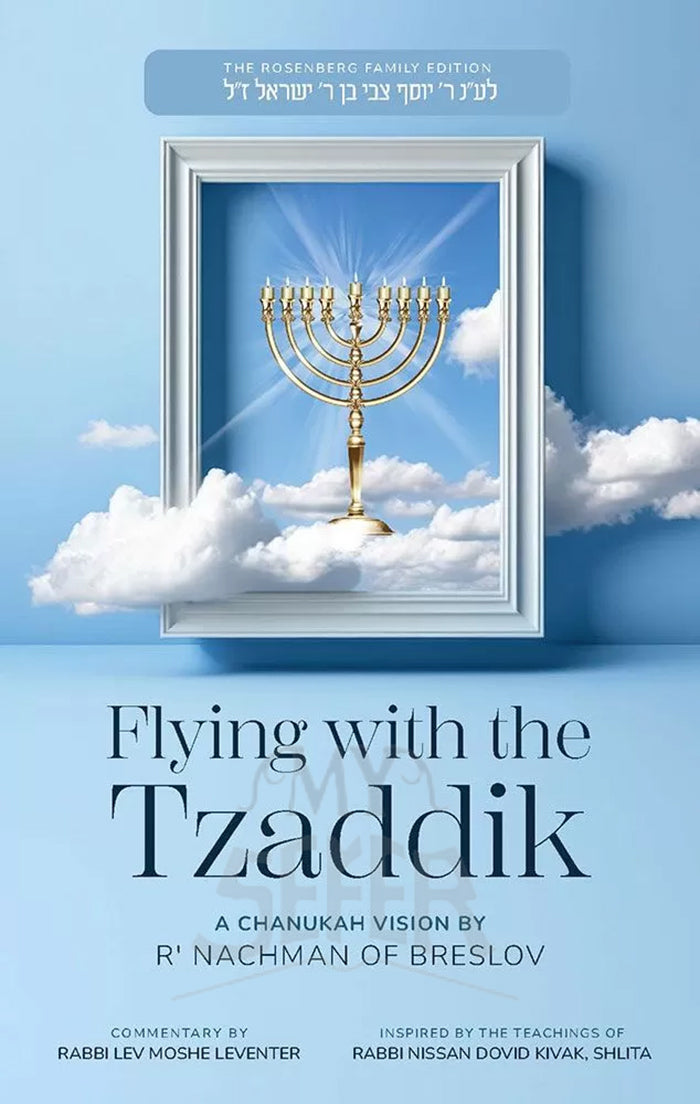 Flying With The Tzaddik – My Sefer