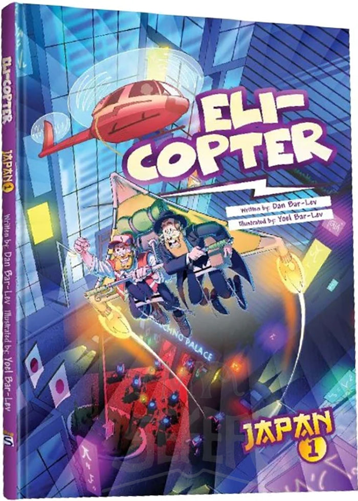 Eli-Copter: Japan 1 - Comics – My Sefer