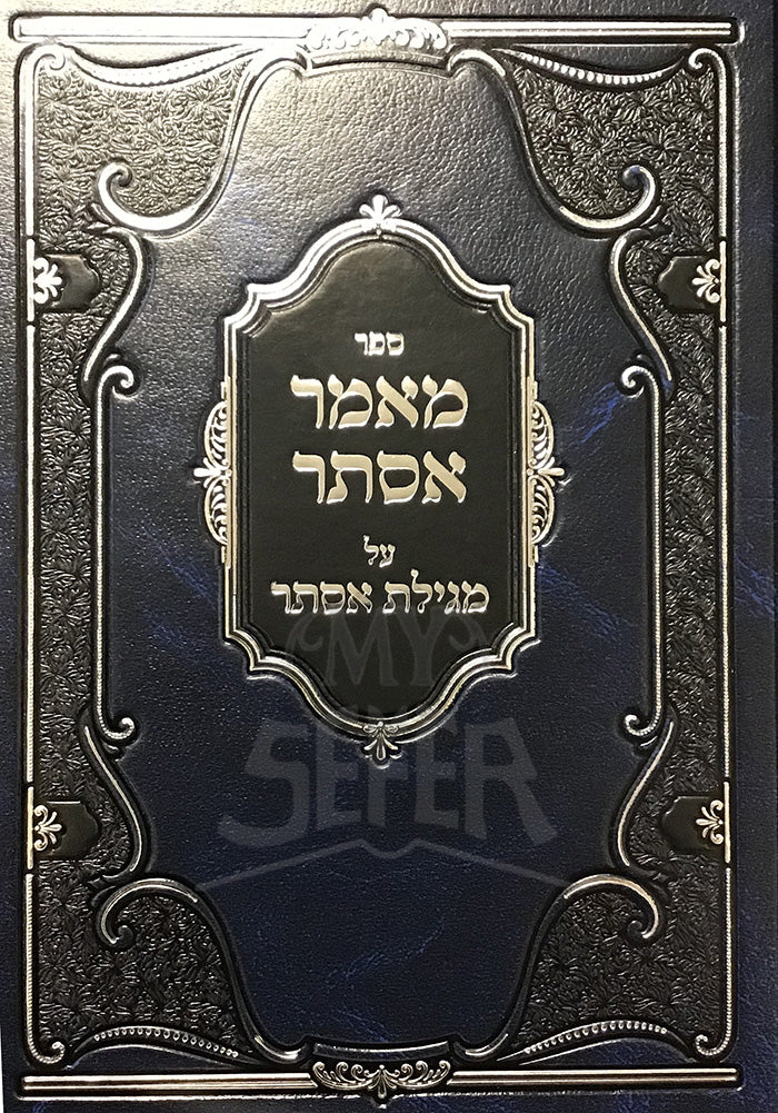 Sefer Mamar Esther / ספר מאמר אסתר – My Sefer
