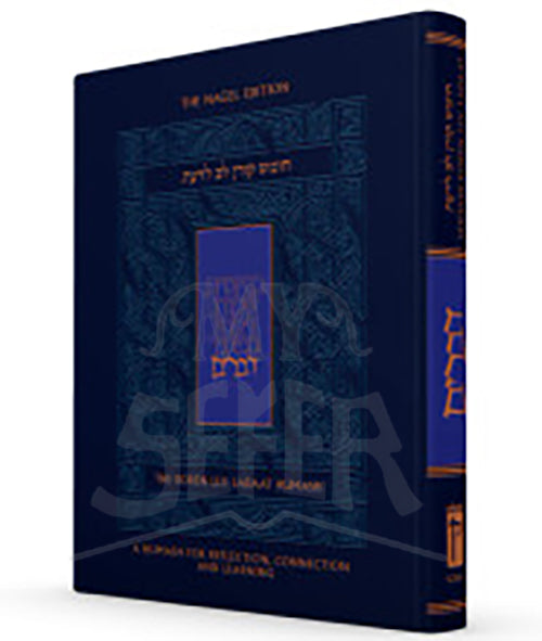 The Koren Lev Ladaat Humash - Devarim – My Sefer