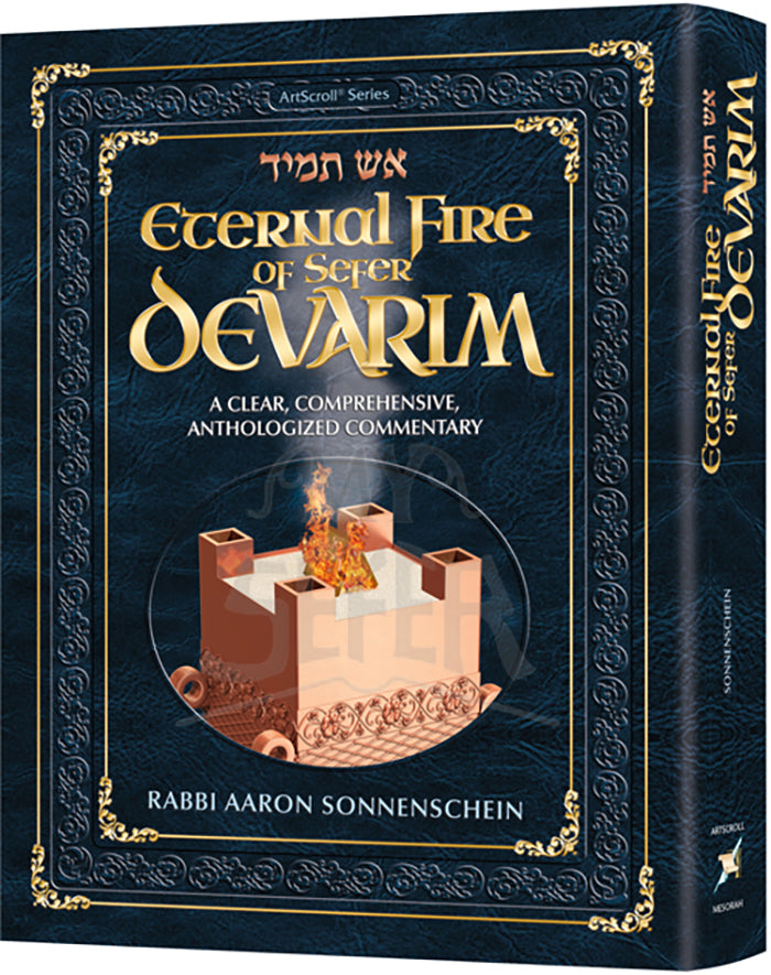 Eternal Fire of Sefer Devarim – My Sefer