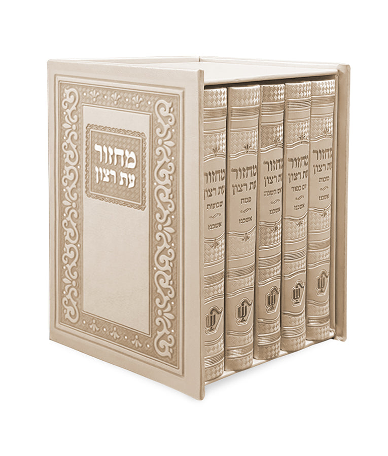 Set Machzorim Classic Model Cream – My Sefer