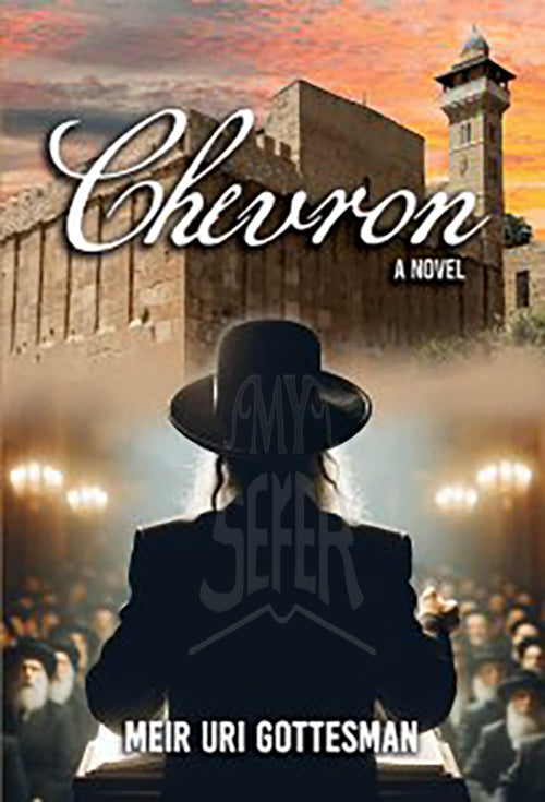 Chevron – My Sefer