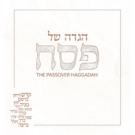 Passover Haggadah (Mosaica) White Cover – My Sefer