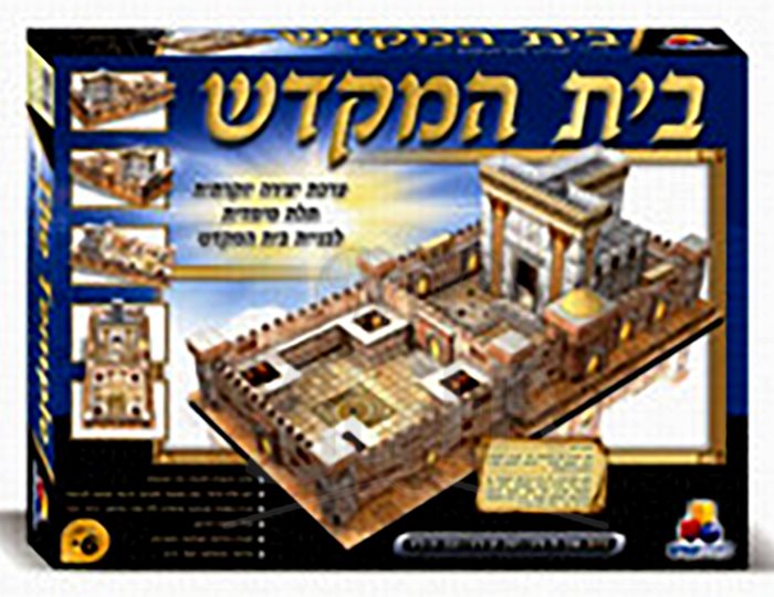 Beis Hamikdash model – My Sefer