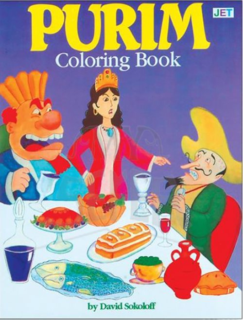 Purim full Size Coloring Book by David Sokoloff – My Sefer