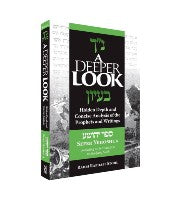 Books – My Sefer