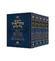 New Seforim Sale – Jewish Sacred Book Store in Brooklyn | My Sefer
