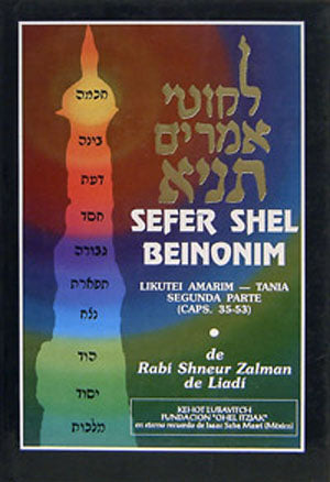 Tanya Spanish vol 2 – My Sefer