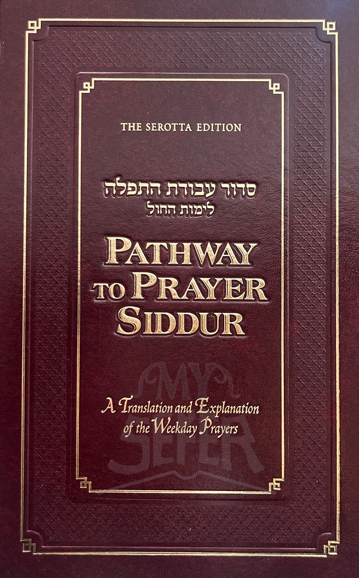 Pathway to Prayer Siddur, Weekday: Ashkenaz – My Sefer