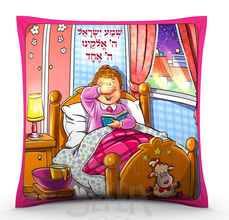 Children's Pillow-- Shema, Girls – My Sefer