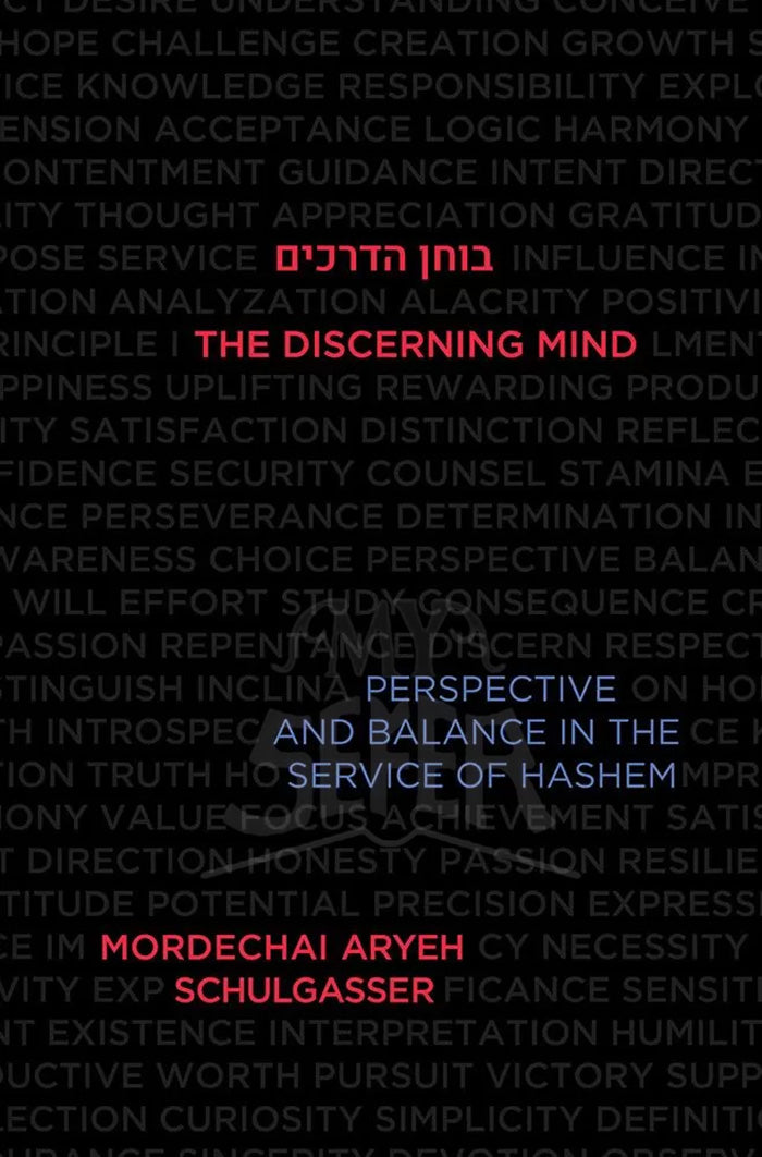 The Discerning Mind – My Sefer
