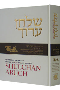 Shulchan Oruch English Vol 3 – My Sefer