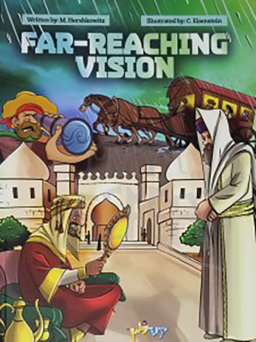 Far-Reaching Vision – My Sefer