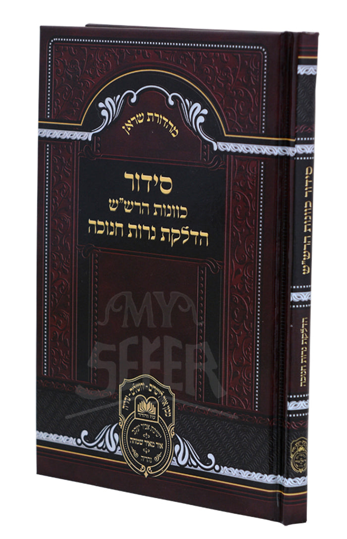 My Sefer