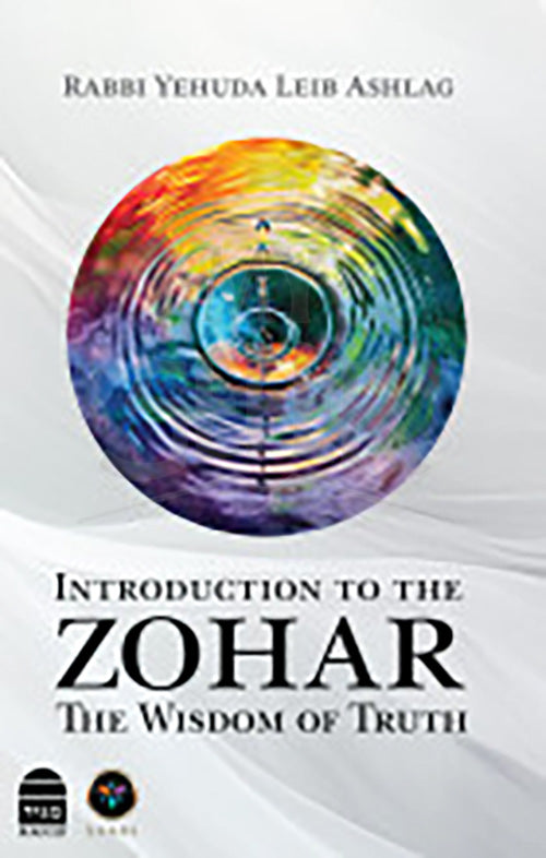 Introduction to the Zohar,Ashlag – My Sefer