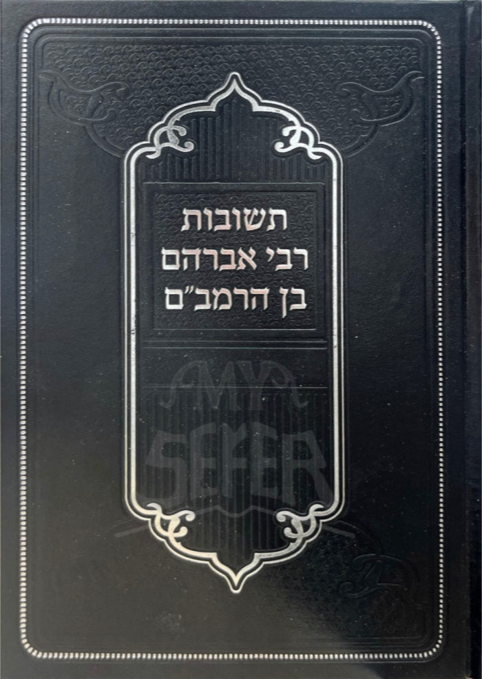 Teshuvot Rabbi Avraham / תשובות רבי אברהם בן הרמביים – My Sefer
