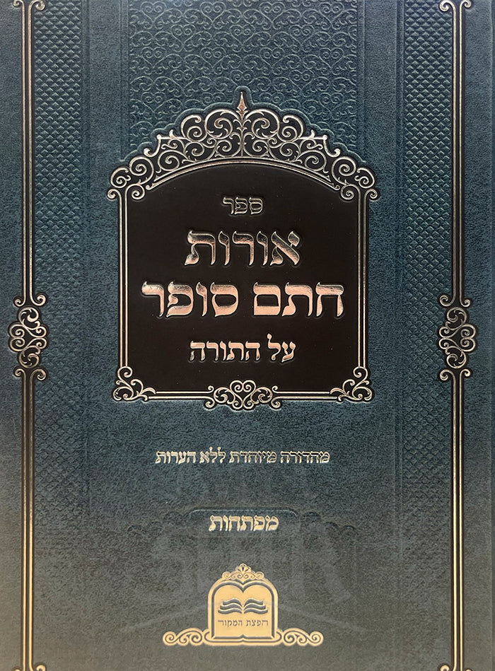 Sefer Ohrot Chetem Sofer Al HaTorah /ספר אורות חתם סופר על התורה – My Sefer