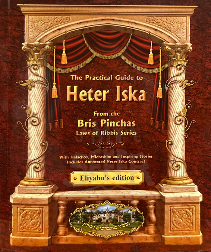 Heter Iska From The Bris Pinchas – My Sefer