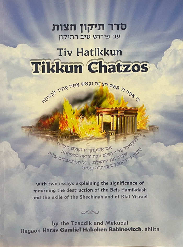 Tiv HaTikkun Tikkun Chatzos – My Sefer