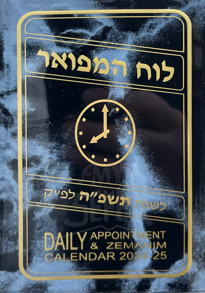 Daily Appointment And Zemanim Calendar 2024/2025 – My Sefer