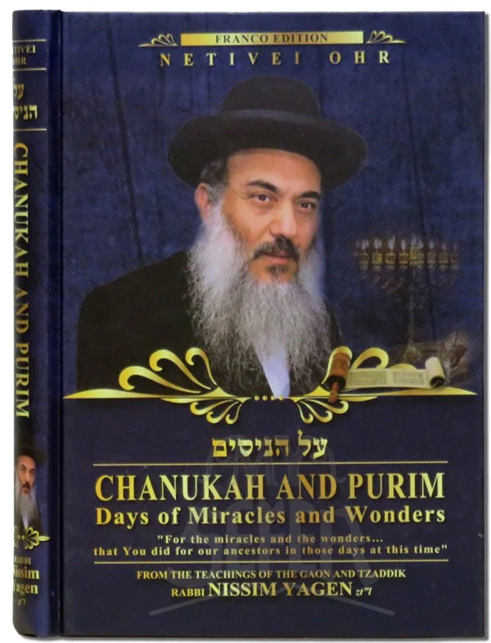 Al HaNissim - Chanukah & Purim : Rav Nissim Yagen – My Sefer