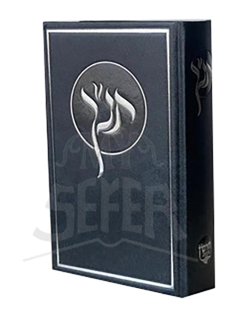 Tanach With Tabs-Maps Black / תנ"ך חושן – My Sefer