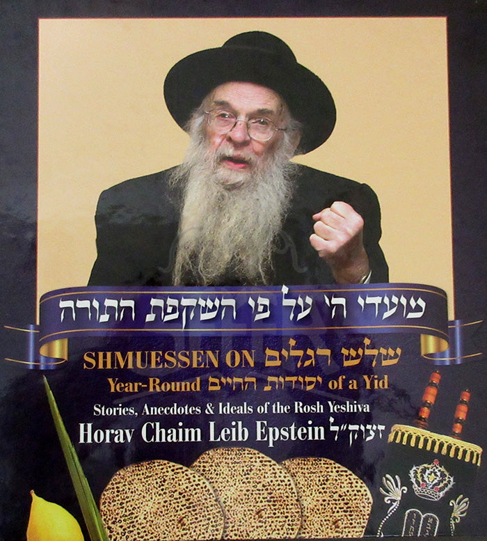 Moadim Pesach Rav Chaim Epstein – My Sefer
