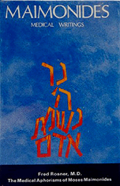 Maimonides' Medical Writings Vol. 2 – My Sefer