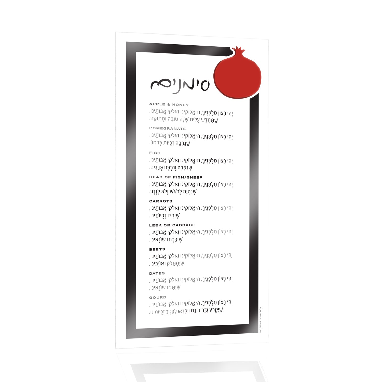 Die-Cut Pomegranate Simanim Card – My Sefer