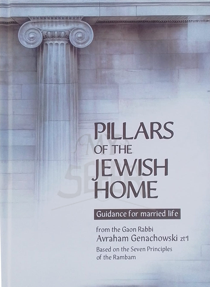 PILLARS OF THE JEWISH HOME – My Sefer