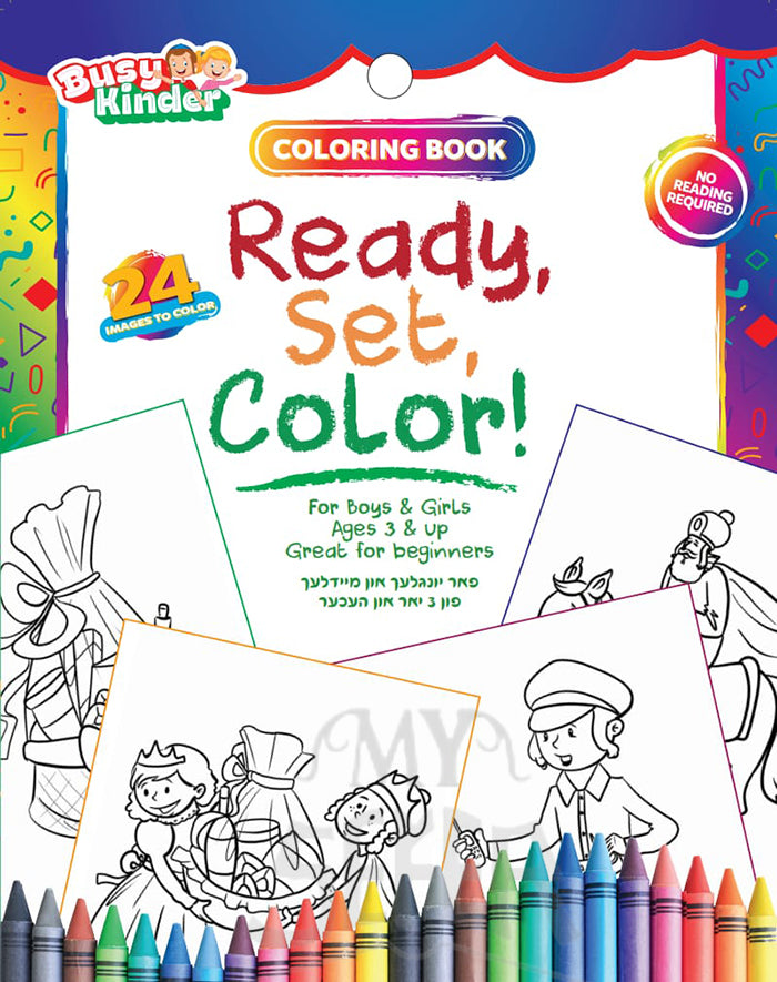 Ready, Set , Color ! Coloring Book – My Sefer