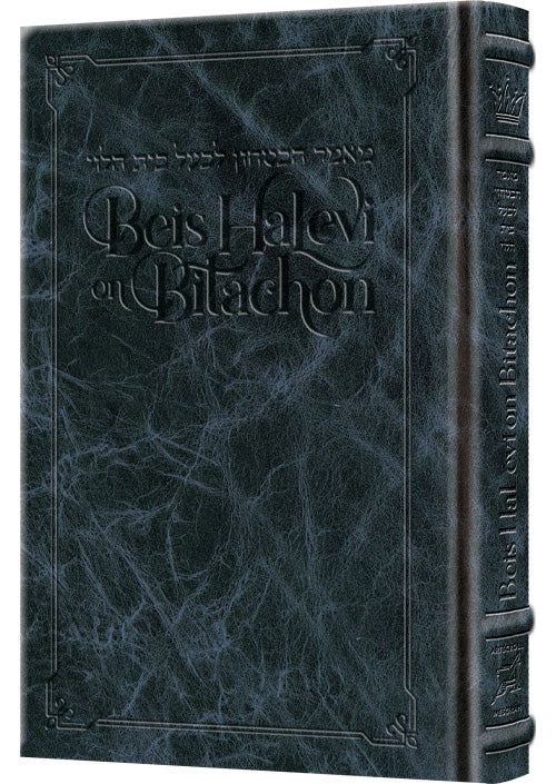 Beis Halevi on Bitachon - Signature Leather Navy – My Sefer