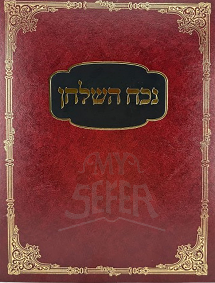 Nukach HaShulchan Niddah / נוכח השולחן נדה – My Sefer