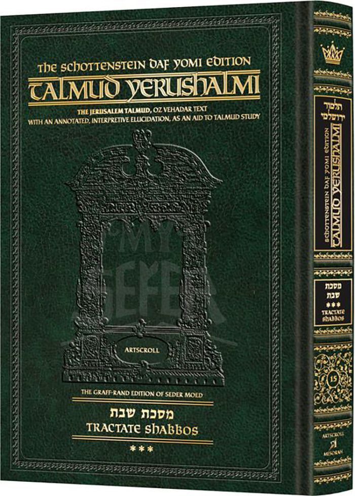 Schottenstein Talmud Yerushalmi - Hebrew Digital Ed. [#20] - Shekalim ...