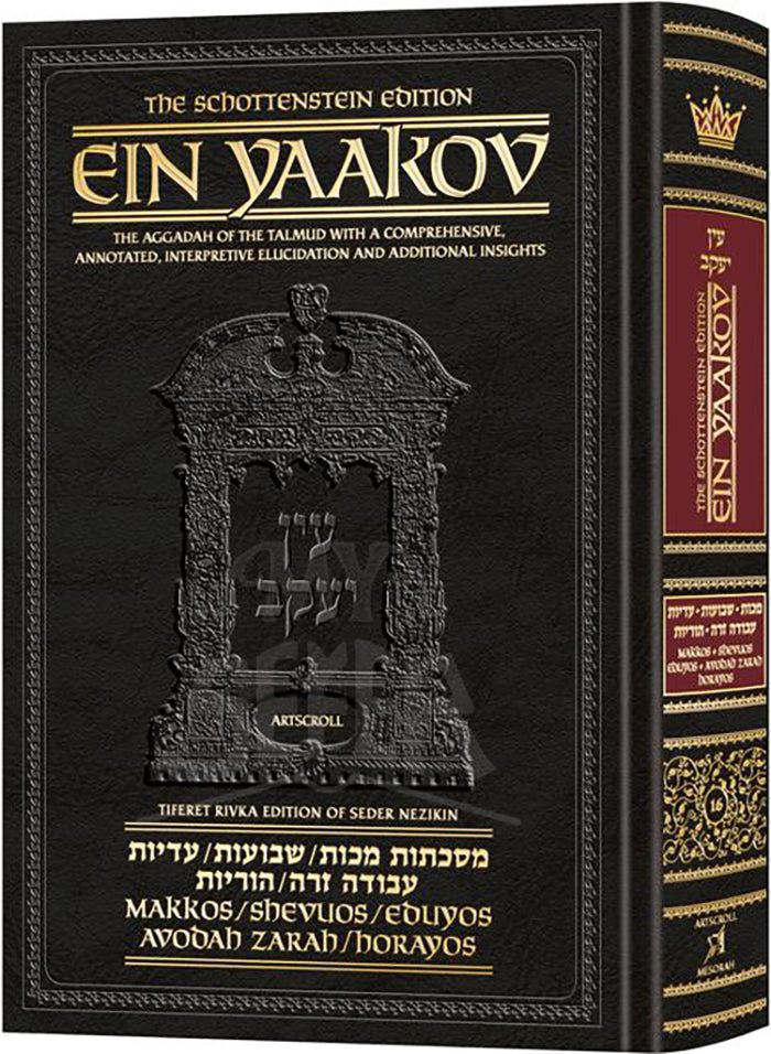 Schottenstein Edition Ein Yaakov: Makkos/Shevuos/Eduyos/Avodah Zarah/H ...