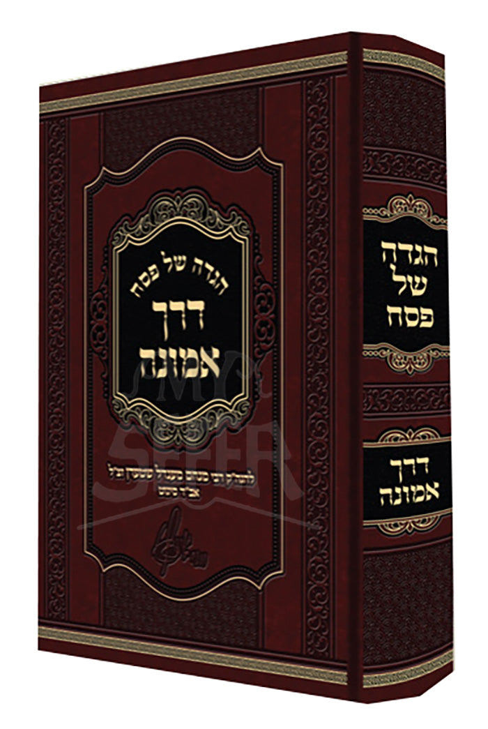 Haggadah Shel Pesach - Derech Emunah / הגדה של פסח-דרך אמונה – My Sefer