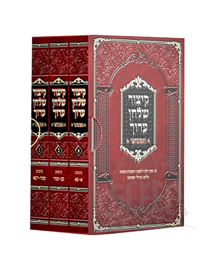 Kitzur Shulchan Aruch 3 Volume Set / קיצור שלחן ערוך – My Sefer