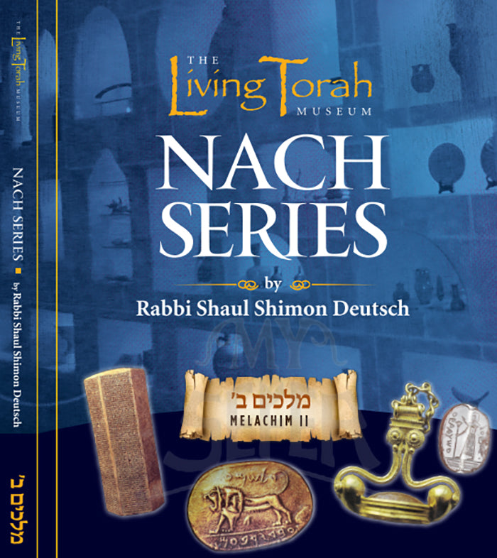 Living Torah Museum Nach Series - Melachim II – My Sefer
