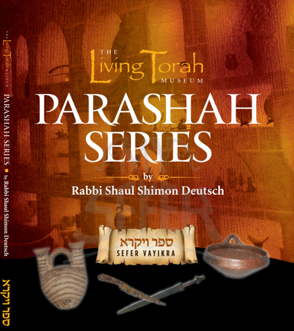 Living Torah Museum Parashah Series - Vayikra – My Sefer