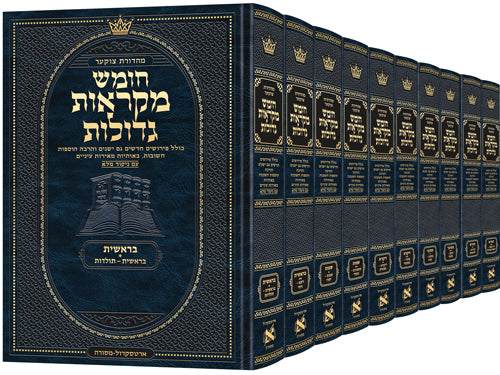 Deluxe Large Czuker Edition Hebrew Chumash Mikra'os Gedolos 10 Volume ...