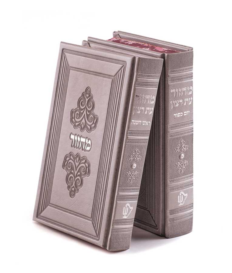 Set of 2 Machzorim Margalit Series Silvery – My Sefer