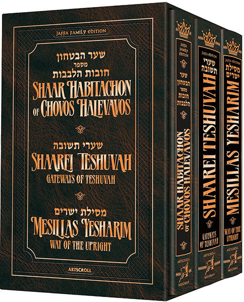 Jaffa Edition 3 Volume Mussar Set Full Size – My Sefer