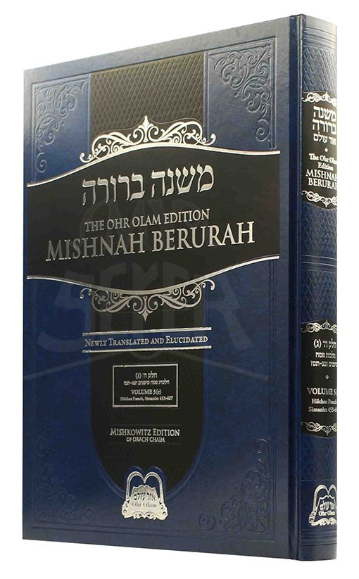 Mishnah Berurah Ohr Olam Hebrew / English - Volume 5E (Siman 495-509 ...