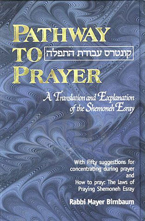 Pathway to Prayer, Weekday Amidah, Ashkenaz – My Sefer