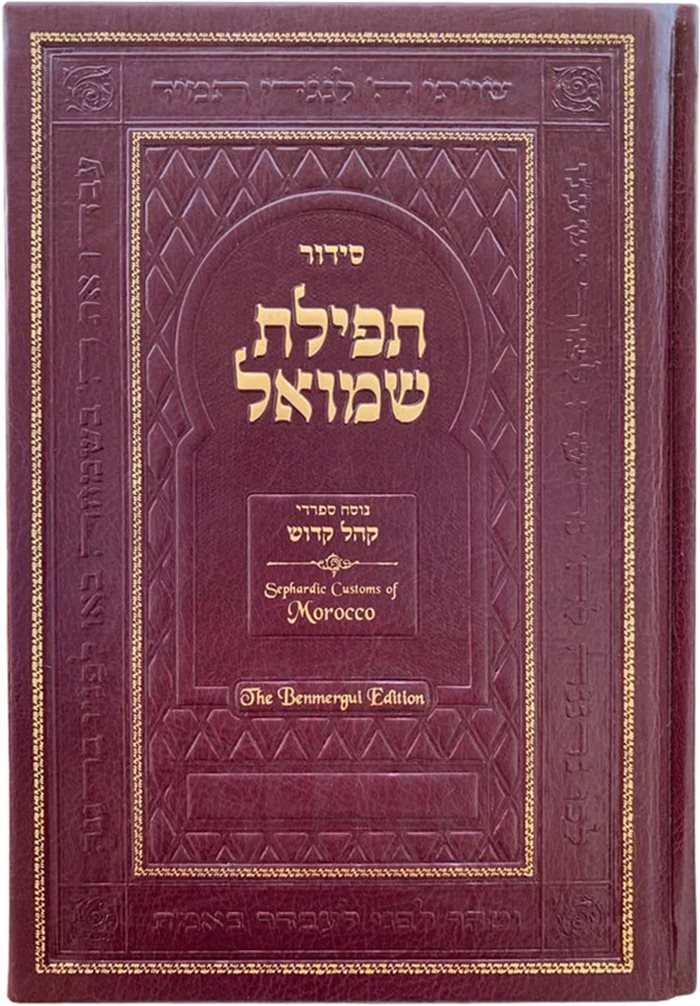SIDDUR TEFILLAT SHEMUEL – BENMERGUI EDITION – My Sefer