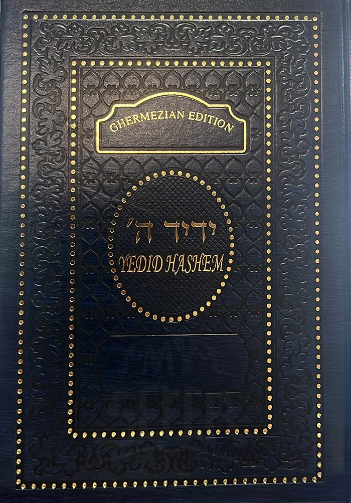Yedid HaShem Ghermezian Edition – My Sefer